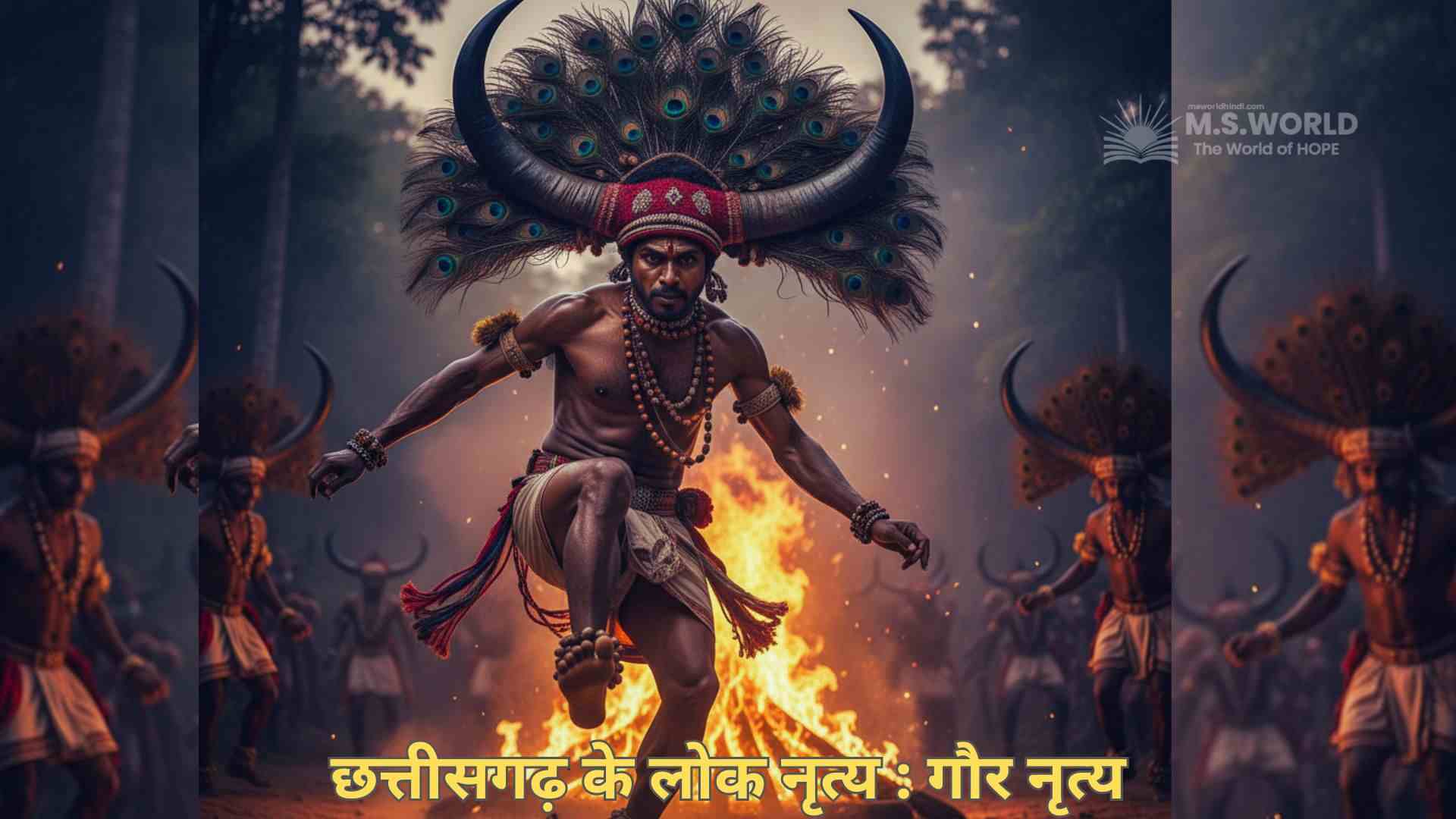 छत्तीसगढ़ के लोक नृत्य (2025): Folk Dance of Chhattisgarh Hindi